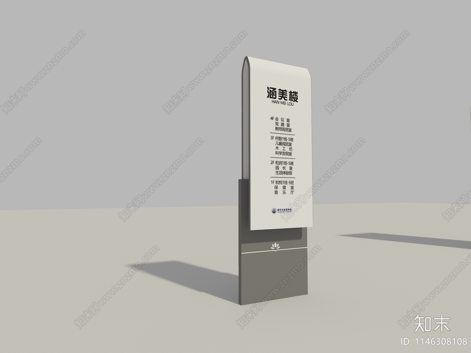 现代导视牌3d模型下载【id1146308108】知末3d模型网
