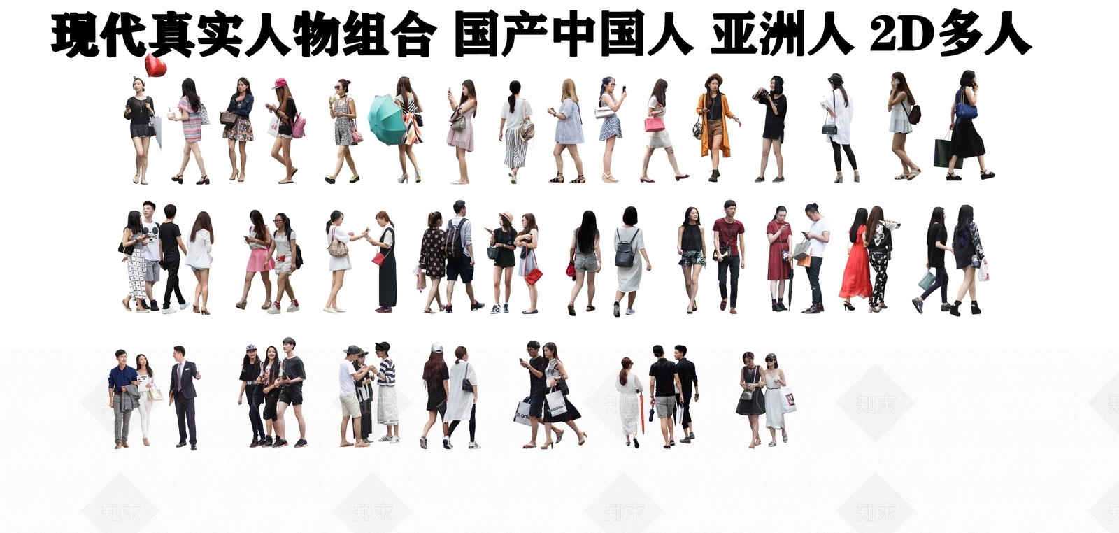 2D人物SU模型下载【ID:1148227312】_知末su模型网