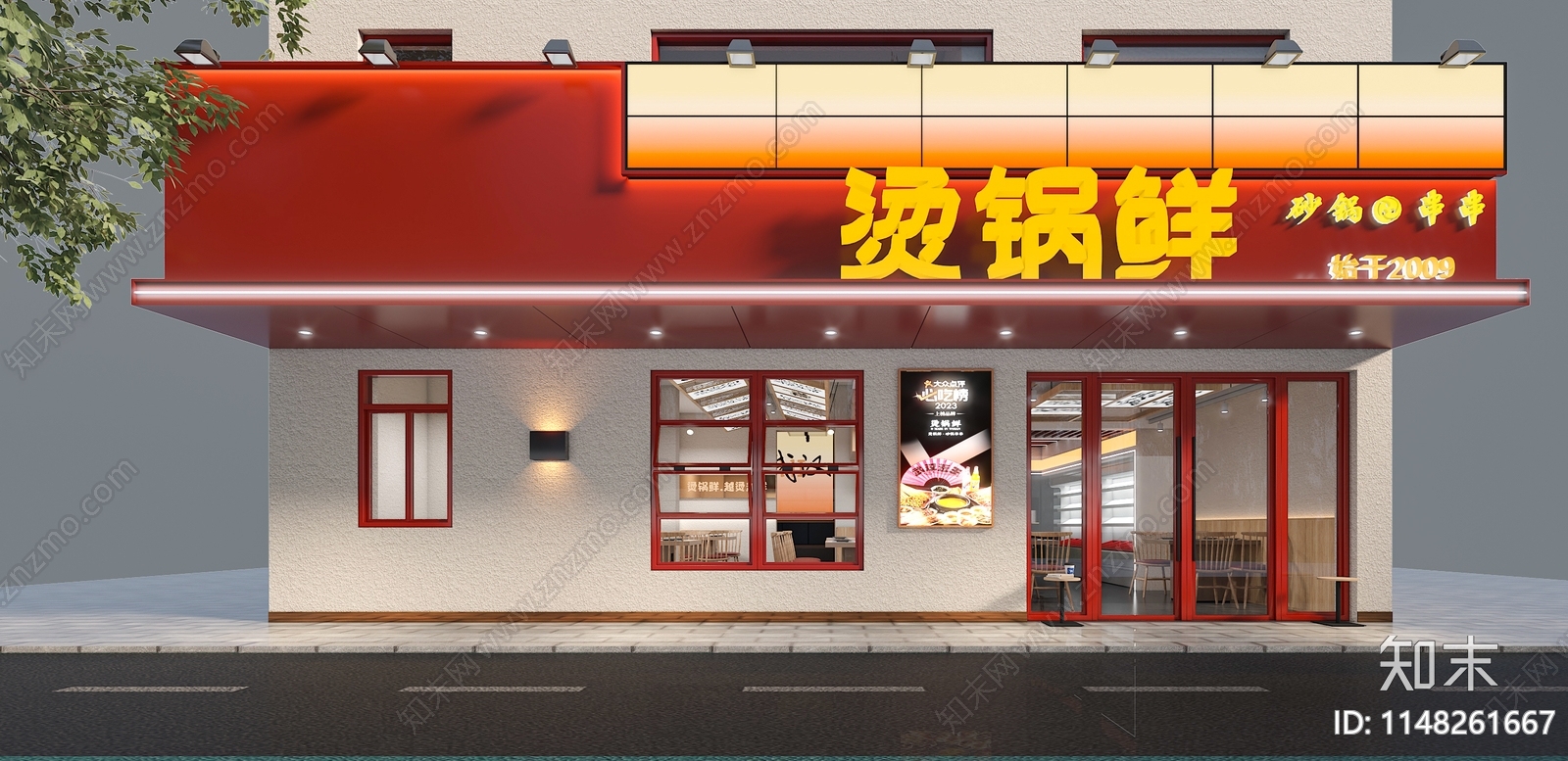 现代火锅店门头门面3d模型下载【id1148261667】知末3d模型网