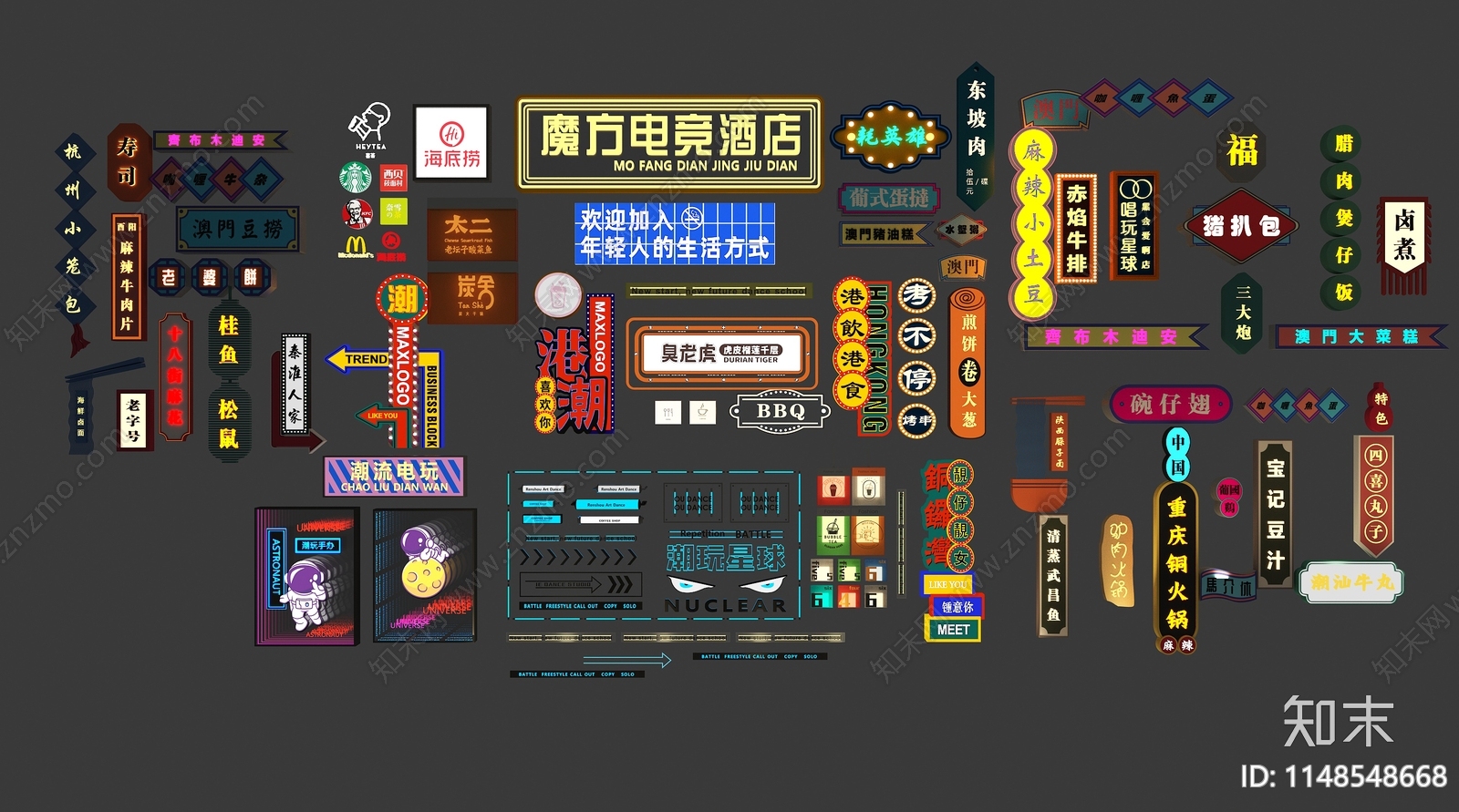 潮牌店招港式灯箱3d模型下载【id1148548668】知末3d模型网