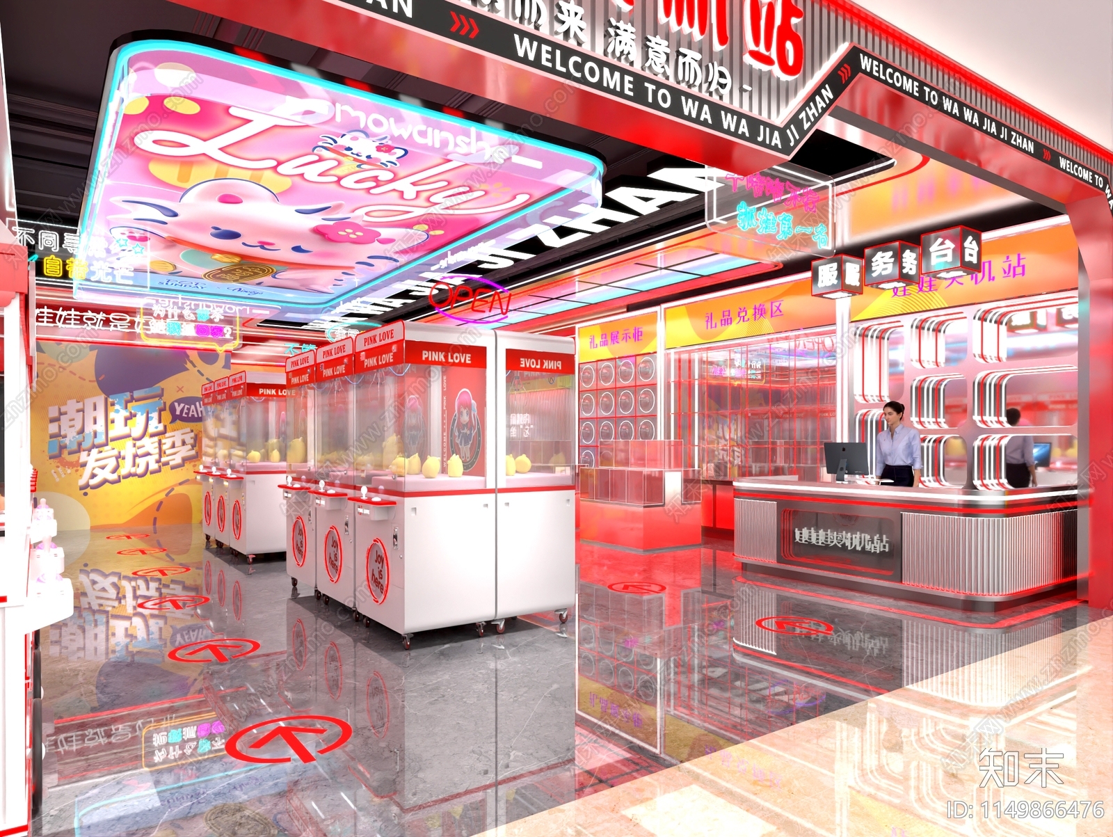 现代网红娃娃机店3d模型下载【id1149866476】知末3d模型网