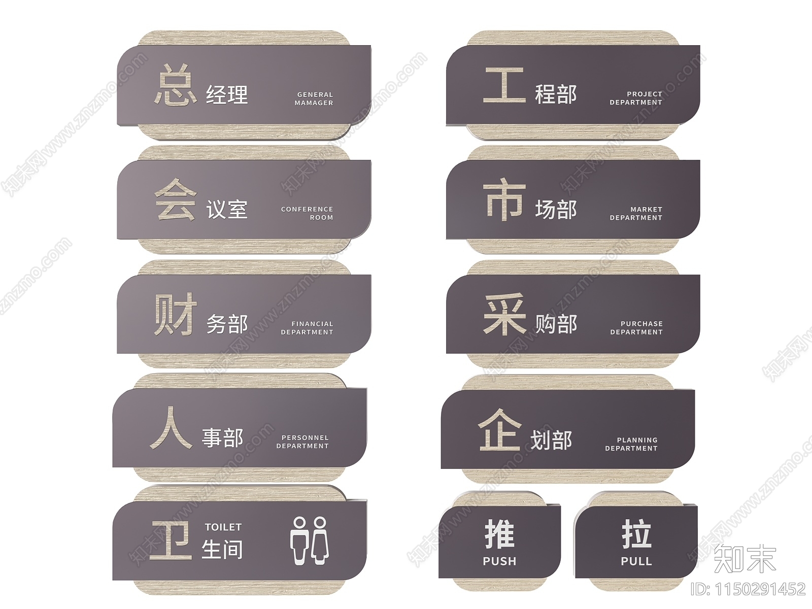 现代企业指示牌3d模型下载【id1150291452】知末3d模型网