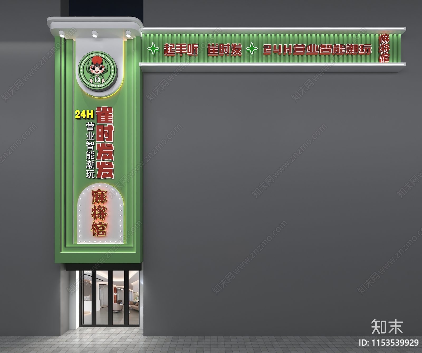 现代麻将馆门头门面3d模型下载【id1153539929】知末3d模型网