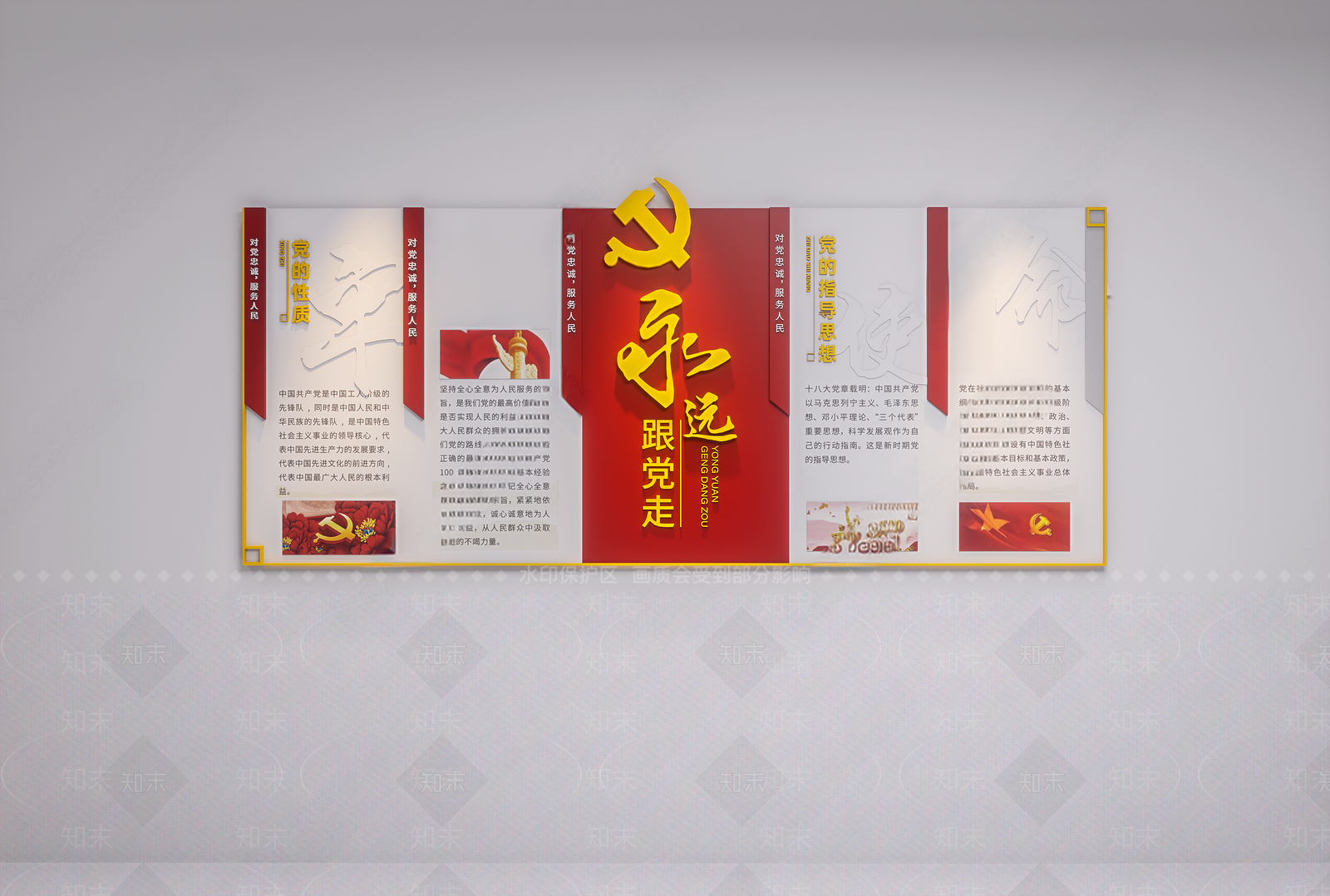 现代党建文化墙3D模型下载【ID:1158131998】_知末3d模型网