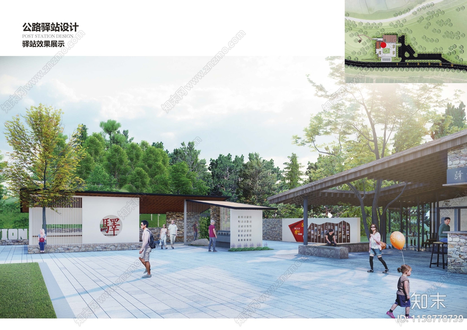 现代S219省道道路提升及公路驿站建设项目方案文本下载【ID:1158778739】_【知末方案文本库】