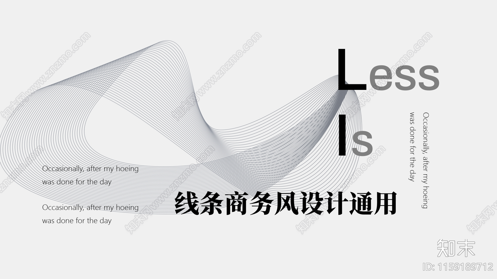 PPT模板-现代线条高级感商务风设计通用下载【ID:1159189712】_【知末方案文本库】