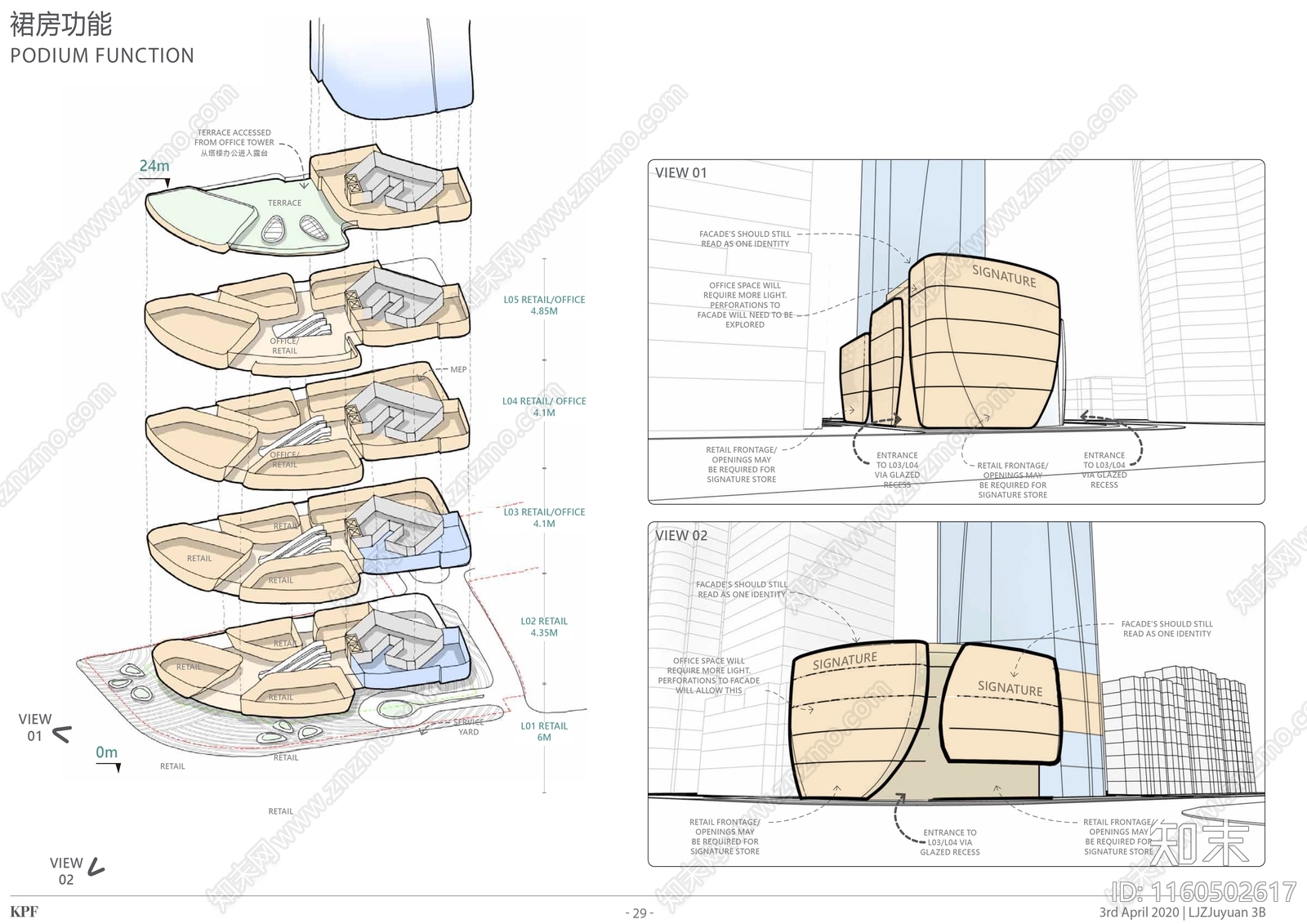 现代KPF陆家嘴超高层办公商业建筑方案文本下载【ID:1160502617】_【知末方案文本库】