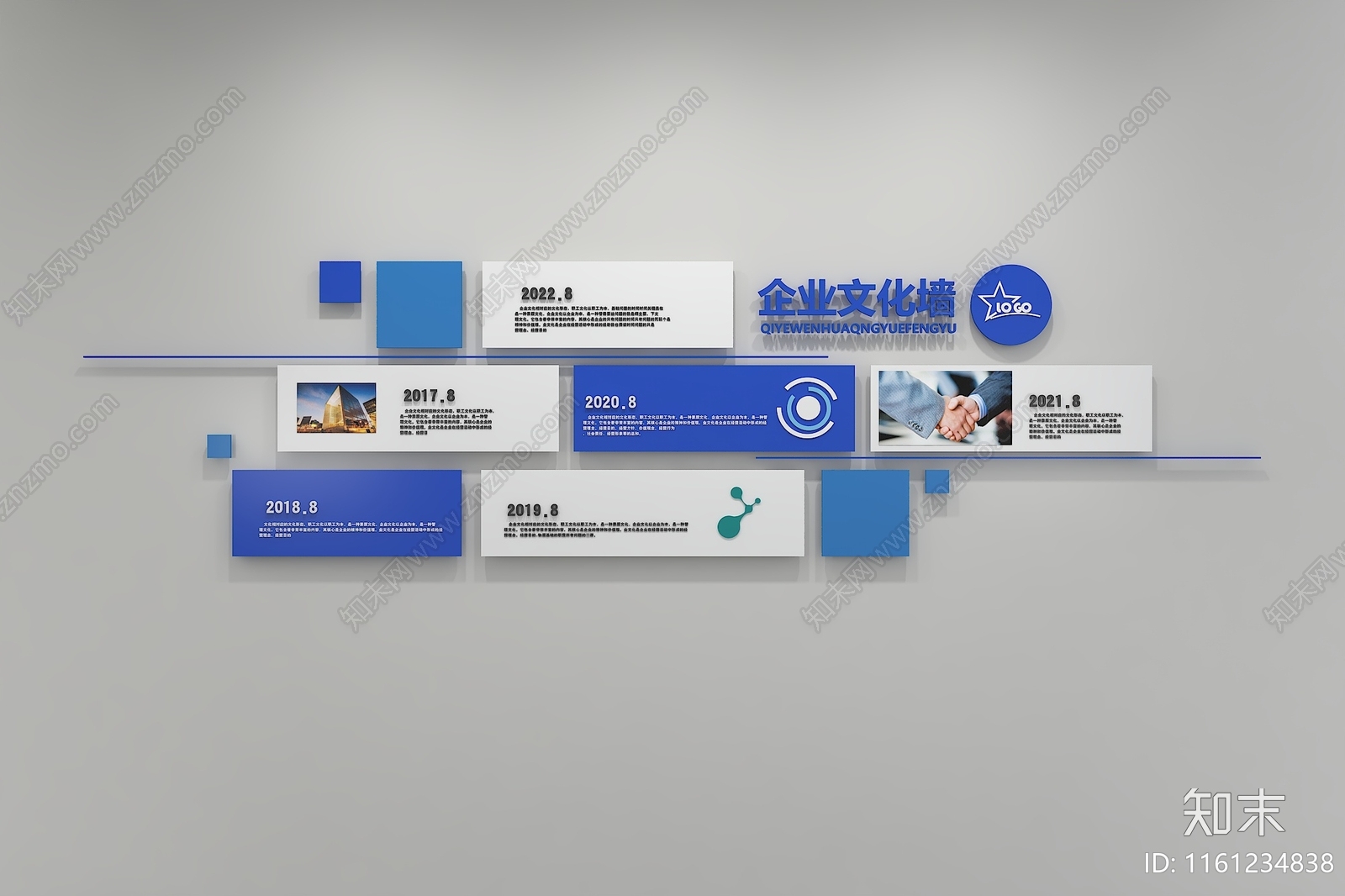 现代企业文化墙3d模型下载【id1161234838】知末3d模型网