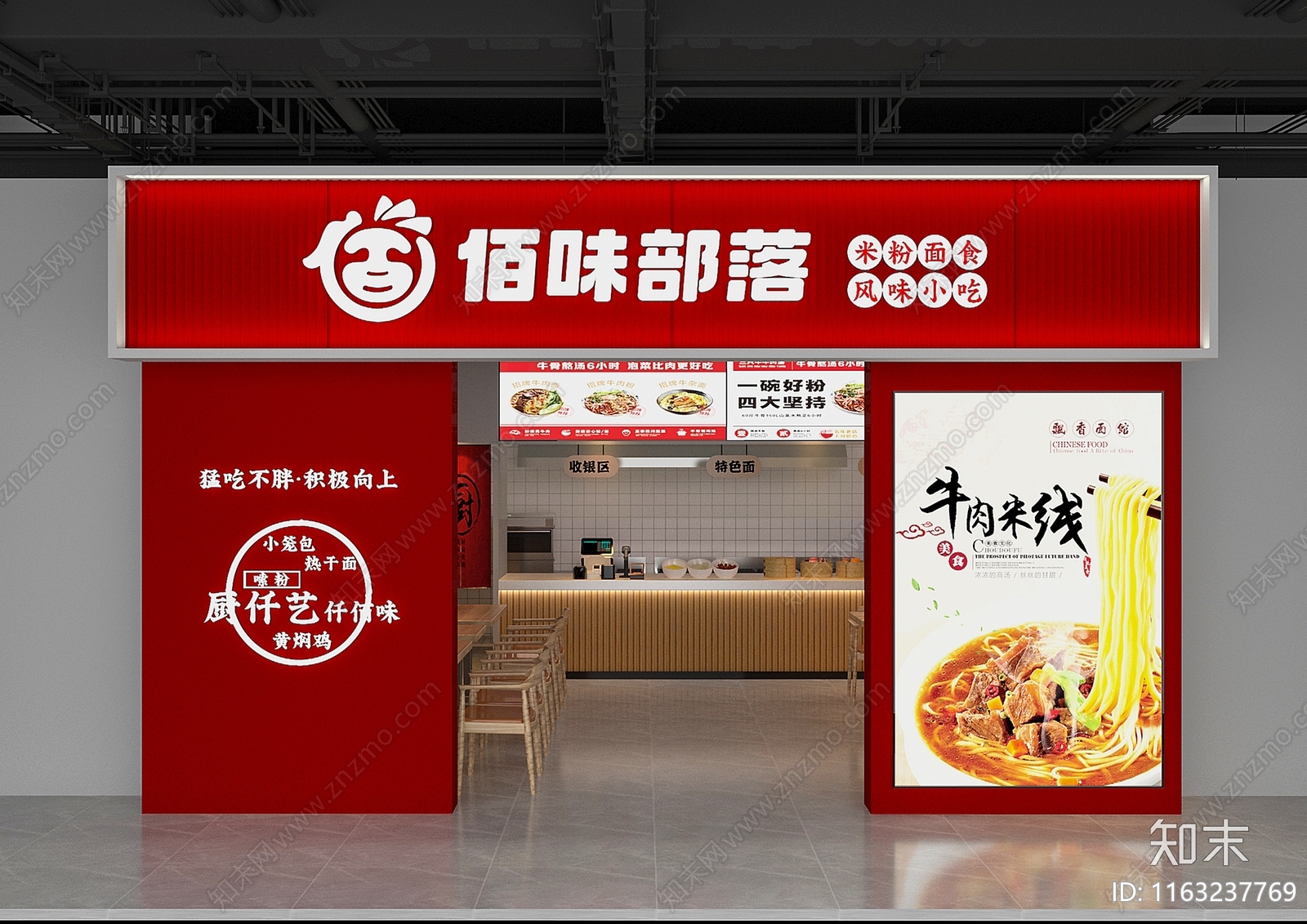 现代极简快餐店3d模型下载【id1163237769】知末3d模型网