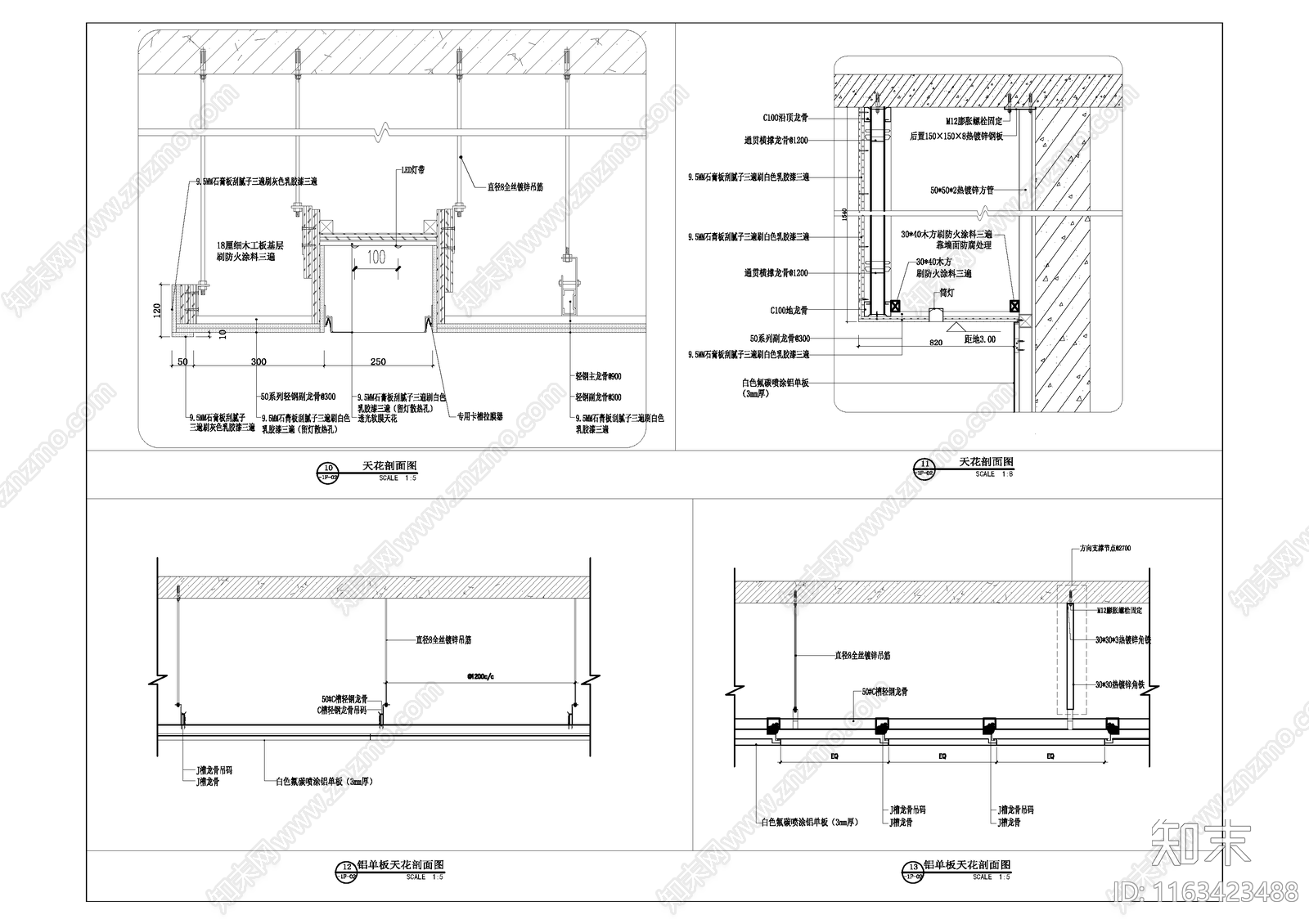 现代吊顶节点_铝单板吊顶_施工图施工图下载 ID:1163423488_【知末网】
