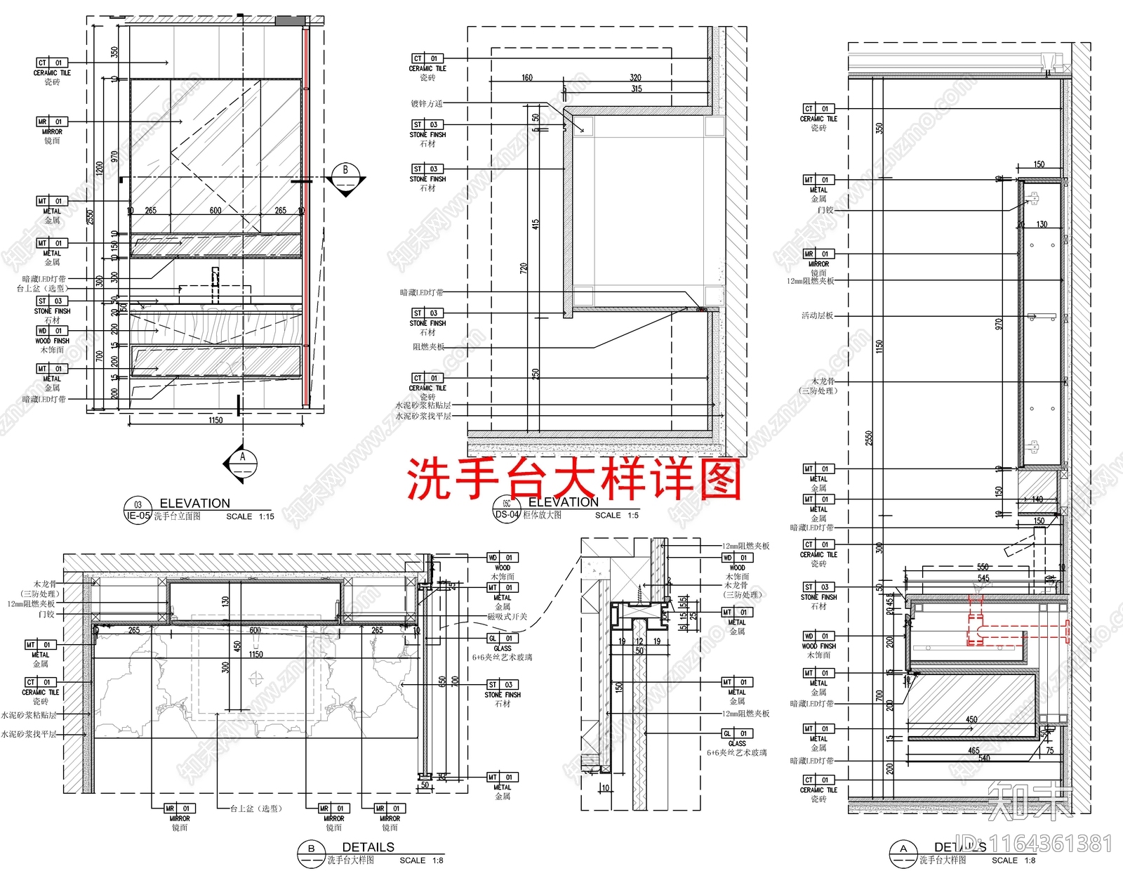 现代家具节点详图酒柜节点大样节点大样浴室柜节点大样施工图家具节点详图施工图下载 Id1164361381【知末网】