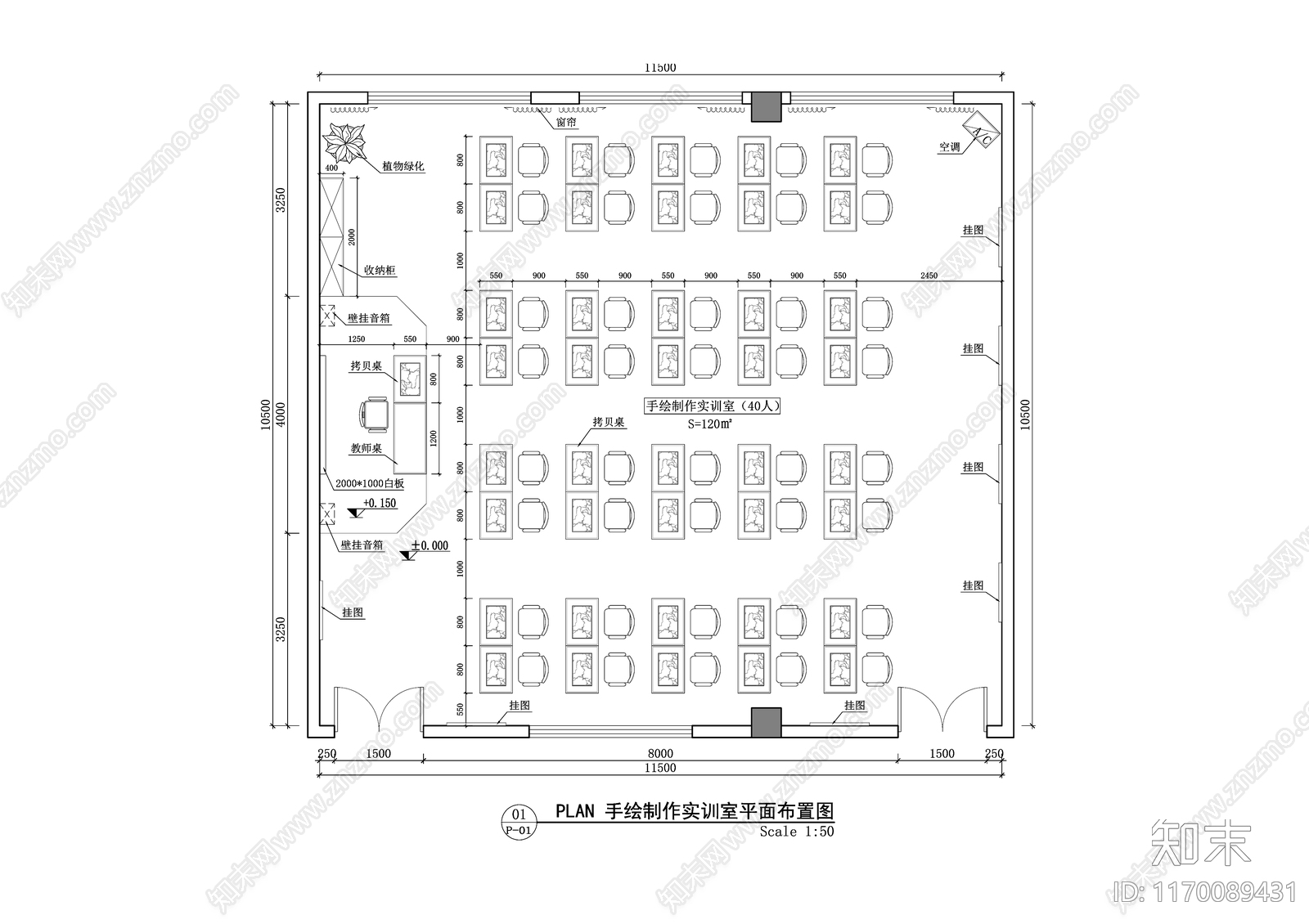 工装平面图手绘制作室平面图手绘制作实训室教学空间方案多媒体教室实训室施工图施工图下载 Id1170089431【知末网】