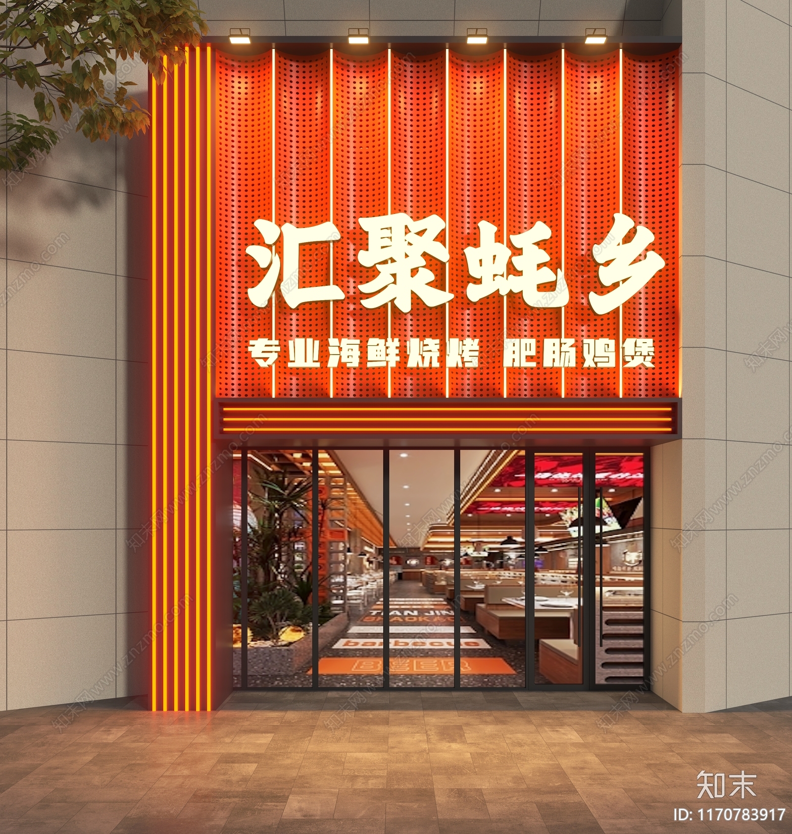 现代门头su模型下载【id1170783917】知末su模型网