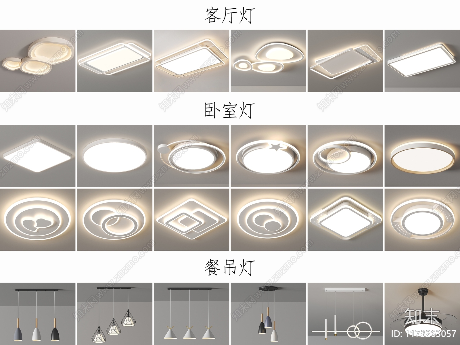 现代吸顶灯3d模型下载【id1173263057】知末3d模型网