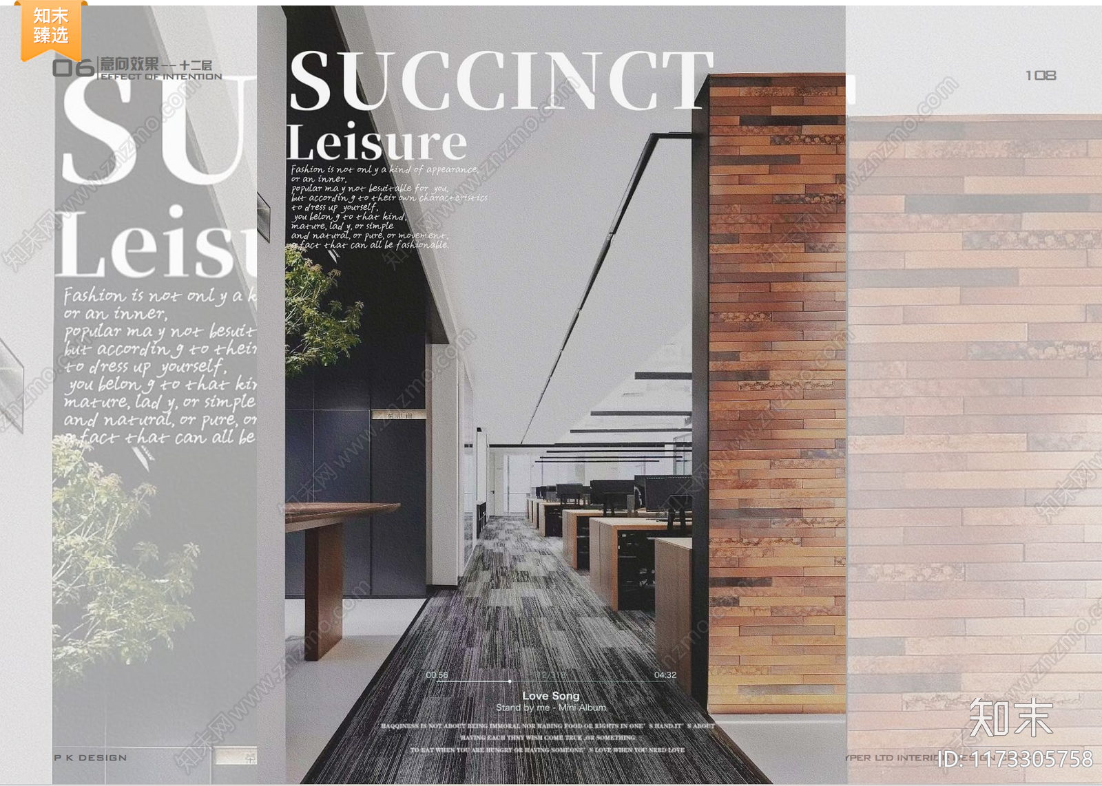 现代办公室下载【ID:1173305758】_【知末方案文本库】