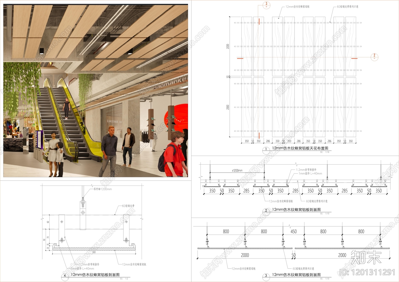 铝单板吊顶施工图下载【ID:1201311291】_知末案例馆