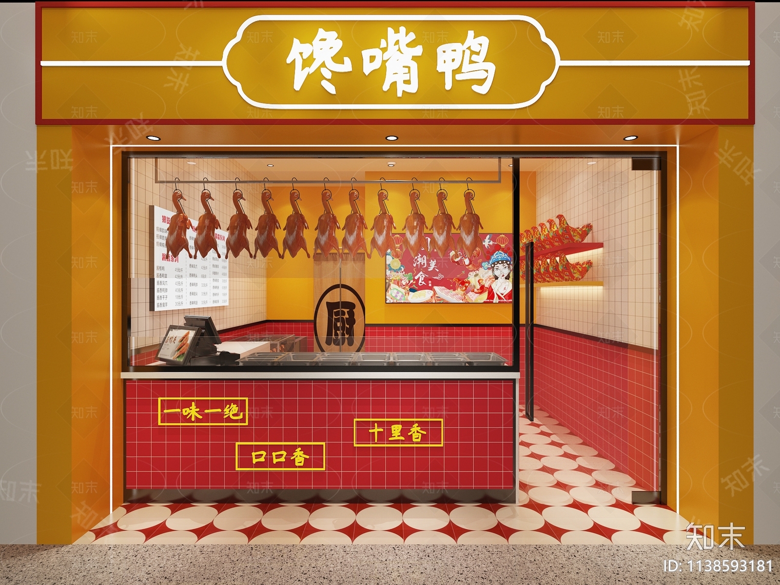现代卤味店3d模型下载【id1138593181】知末3d模型网